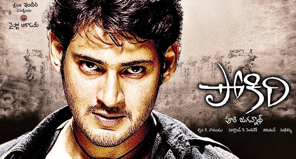 25 Highest Grossing Tollywood Movies – Topcount